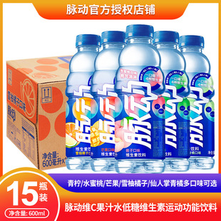 批发达能脉动600ml*15瓶整箱青柠水蜜桃爽口解渴补水含维生素饮料-阿里巴巴