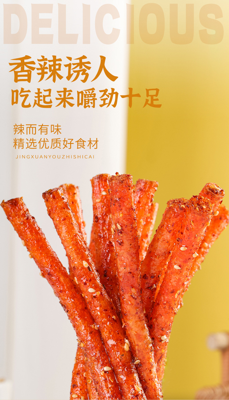 小鹏食品湘辣棒网红辣条解馋童年回忆小吃96g-L其他烧烤味常温-阿里巴巴