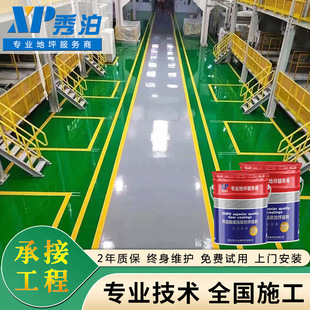 秀泊环氧树脂地坪漆停车场耐磨地坪金刚砂环氧地坪漆工程施工-阿里巴巴