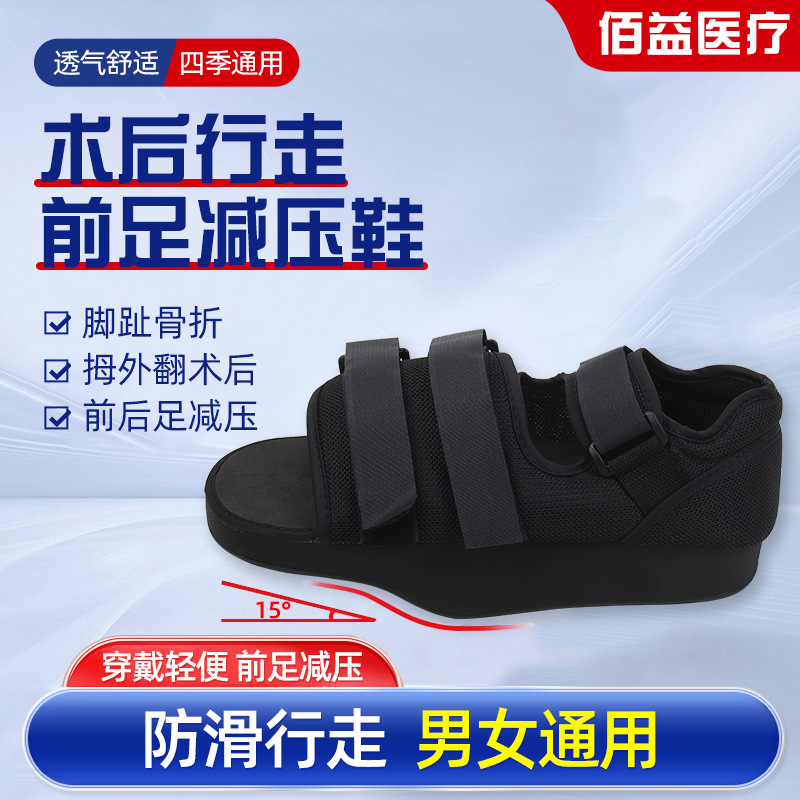 Weight-bearing forefoot decompression shoes hallux valgus toe fracture ...