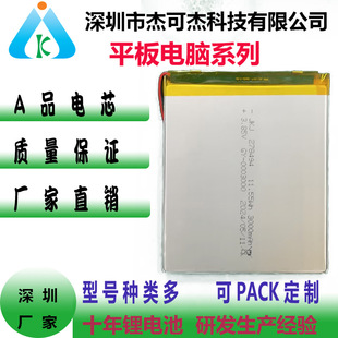 平板电脑电池278494聚合物3000毫安儿童平板工业平板大容量锂电池-阿里巴巴