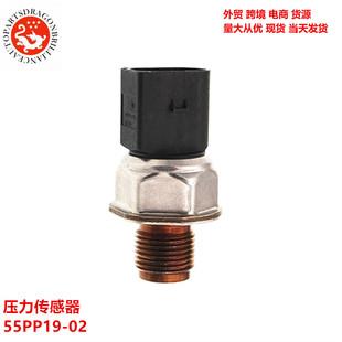 汽车配件共轨压力传感器燃料轨压压力传感器55PP19-02 5WS40209-阿里巴巴