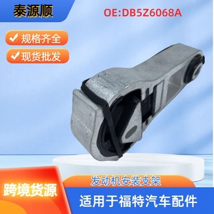 DB5Z6068A 适用于进口福特EXPLORER：探险者 隔垫 发动机扭矩臂-阿里巴巴