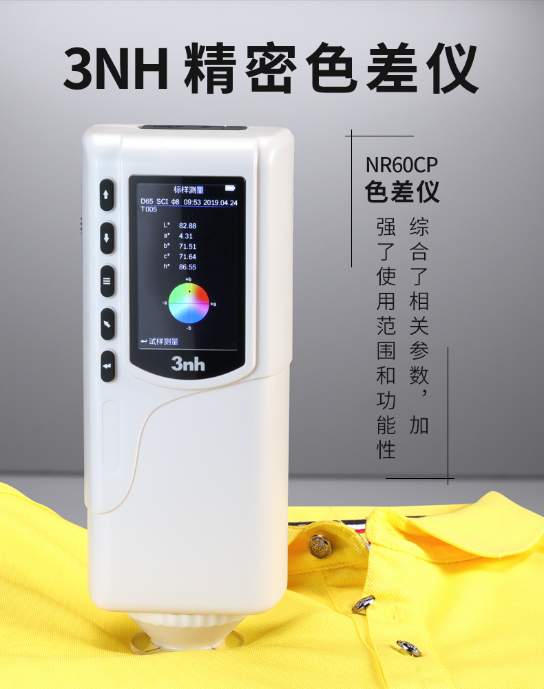 3nh三恩驰油漆涂料NR110高精度色差仪CR8分光色差仪手持式色差计-阿里巴巴