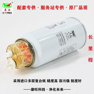 长效6万 FS20124柴滤1125030-T68L0 油水分离器FS20090柴油滤芯-阿里巴巴
