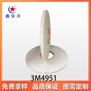 3M4951 VHB双面泡棉胶带可替代机械紧固件铆钉、制造密封或液体粘-阿里巴巴