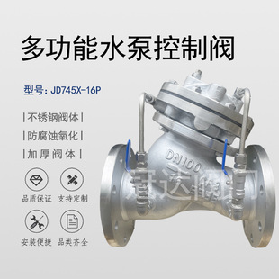 不锈钢多功能水泵控制阀膜片式JD745X防水锤止回水力控制阀碳钢-阿里巴巴