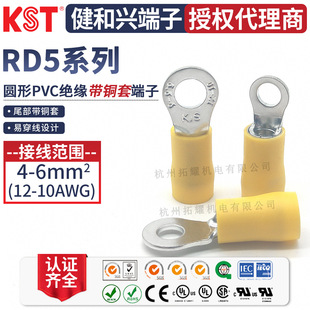 KST健和兴RD5-3.7/5/8/10 RDS/L5-4 RDM5-6圆形带铜套端子UL RoHS-阿里巴巴