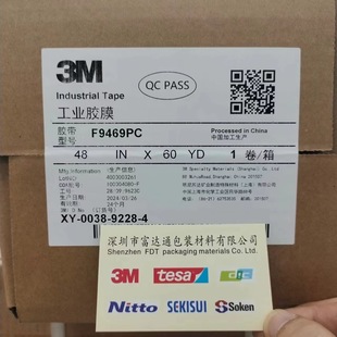 3M9469PC强力纯胶膜双面胶带 原装3MF9469PC/3M F9469PC-阿里巴巴