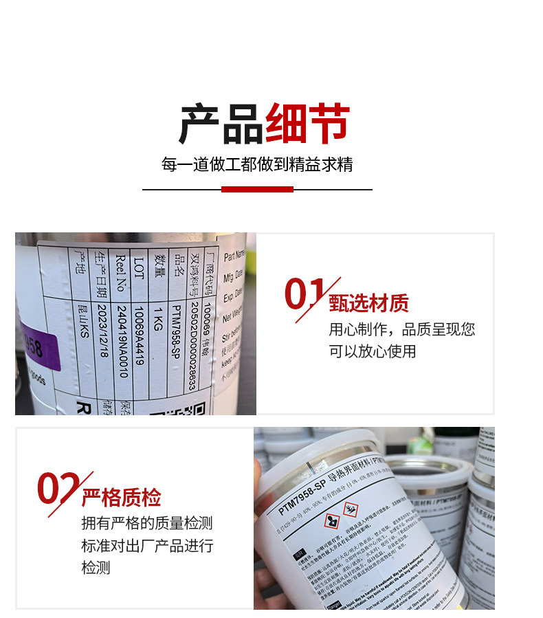 霍尼韦尔PTM7958相变硅脂cpu显卡导热膏笔记本7958SP相变导热硅脂-阿里巴巴
