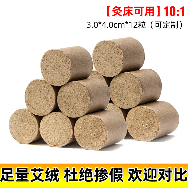 Ten years old moxibustion bed Moxa pole moxa pole 3cm thick moxa pole ...