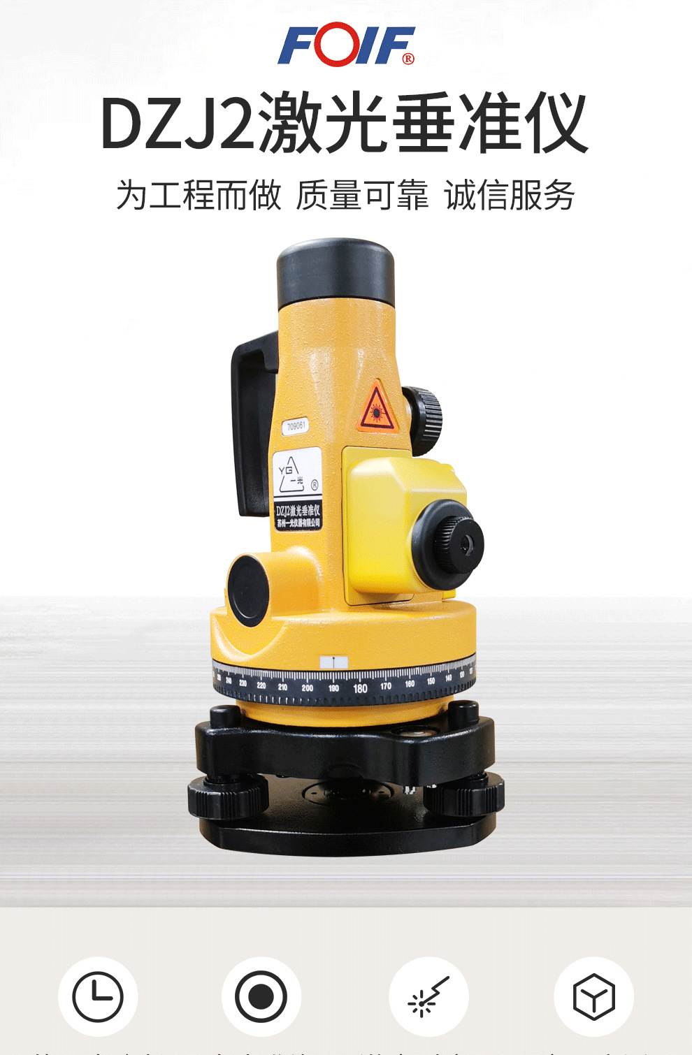 苏州一光激光垂准仪DZJ2/DZJ200可视激光垂直仪铅锤仪矿井定位仪-阿里巴巴