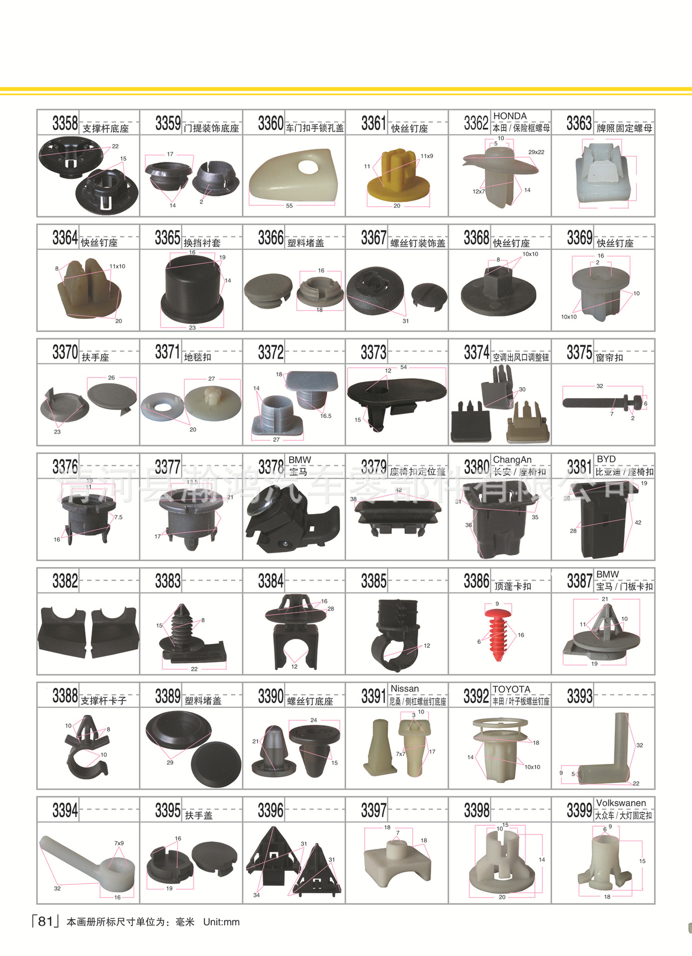 适用奥迪 奔驰C级 大众进气管水箱上护板卡扣-阿里巴巴