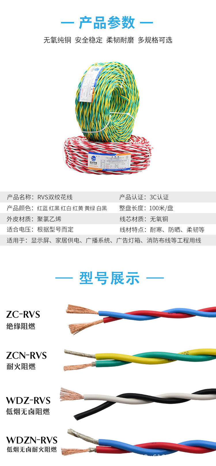 津达阻燃耐火ZCN/WDZN-RVS双绞线国标纯铜2芯1.5/2.5消防线照明线-阿里巴巴
