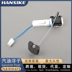 适用奥迪Q7 油箱传感器 燃油泵油位传感器 汽油浮子L 左7L8919673-阿里巴巴