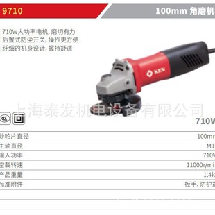 KEN/锐奇电动工具 9710 9910K 9913B 9917B 打磨机 角向磨光机-阿里巴巴