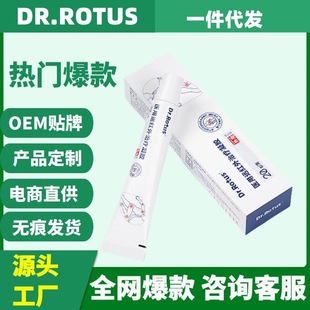 DR.ROTUS医用远红外治疗凝胶20g/盒标准版官方旗舰店正品一件代发-阿里巴巴