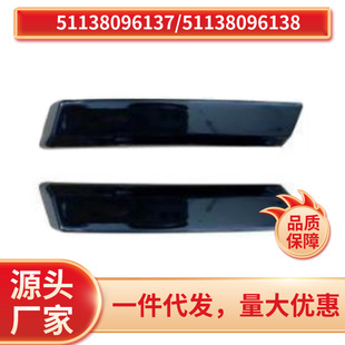 51138096137 51138096138适用于宝马7系G11 G12左右尾灯黑色饰条-阿里巴巴