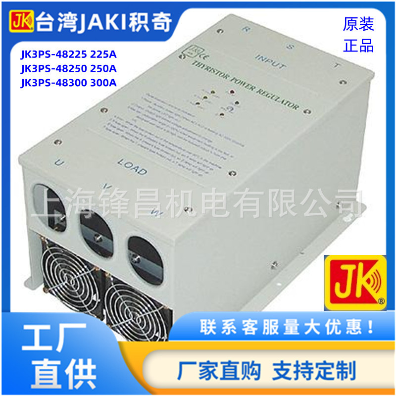 JK3PS-48410 JK3PS-48480 JK3PS-48600 JK3PS-48750 JK相位控制器-阿里巴巴
