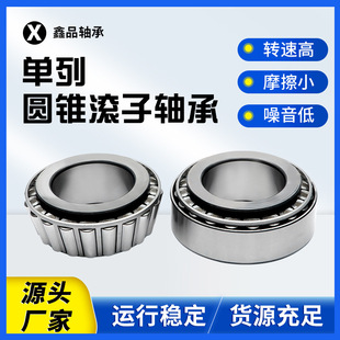 减速机 装载机圆锥滚子轴承 32024 32026 32028 322213131131313-阿里巴巴