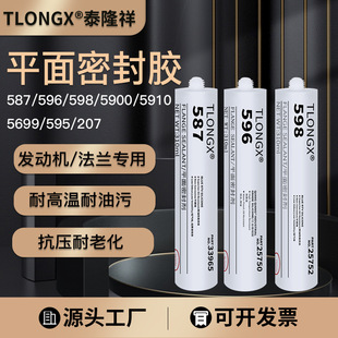 587 596 598 595 5900耐高低温硅酮密封胶平面密封胶玻璃胶300ml-阿里巴巴