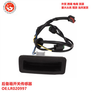 汽车用品适用于路虎神行者后备箱开关传感器 LR020997 LR015457-阿里巴巴