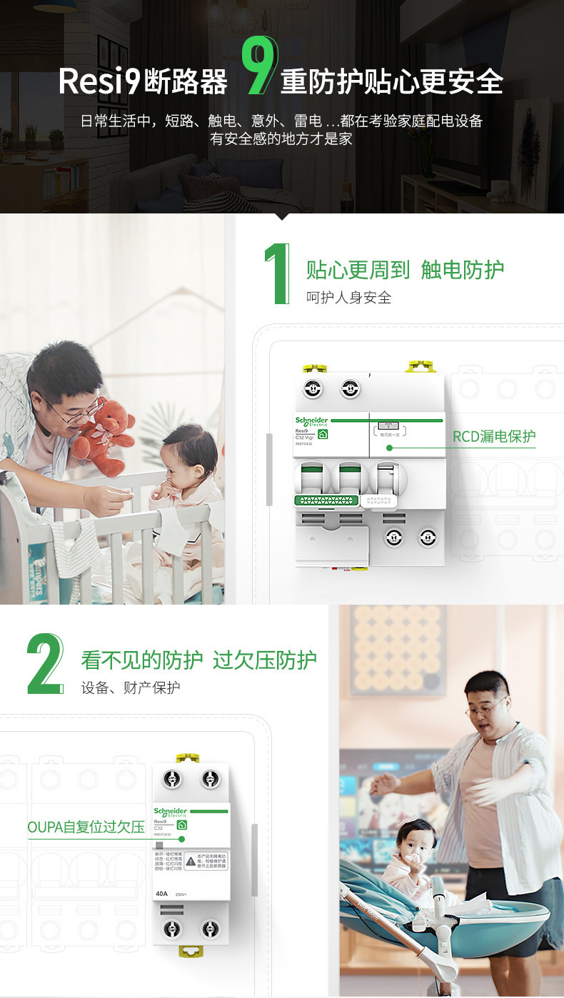 代理 Resi9 系列小型断路器C,D曲线 1P 2P 3P4P R9微断空开-阿里巴巴