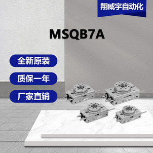 SMC MSQB7A MSQ 系列 摆台 齿轮齿条式 MSQB-A 基本型 欢迎询价-阿里巴巴
