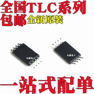 TLC7701IDR全新原装TLC7705IDR TLC7725IDR TLC7733IDR IC 芯片-阿里巴巴