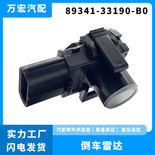 适用于丰田雷克萨斯汽车配件 倒车雷达电眼传感器 89341-33190-B0-阿里巴巴