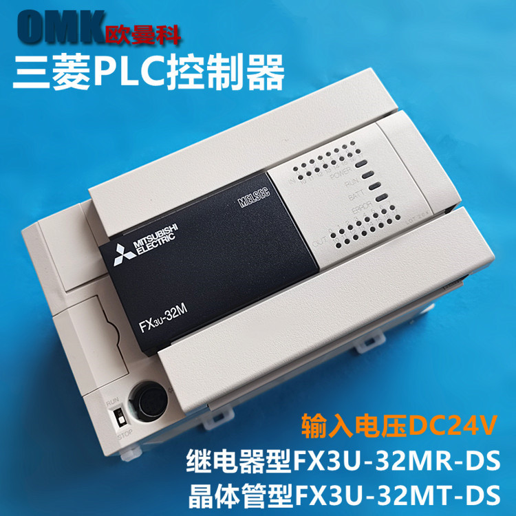 三菱可编程控制器 FX3U-32MR/DS FX3U-32MT/DS 直流DC24V供电-阿里巴巴