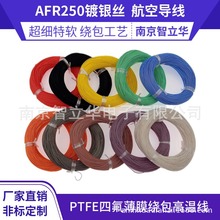 【聚四氟乙烯薄膜绕包线】_聚四氟乙烯薄膜绕包线品牌/图片/价格_聚四氟乙烯薄膜绕包线批发_阿里巴巴