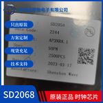 sd2068-sd2068厂家、品牌、图片、热帖-阿里巴巴