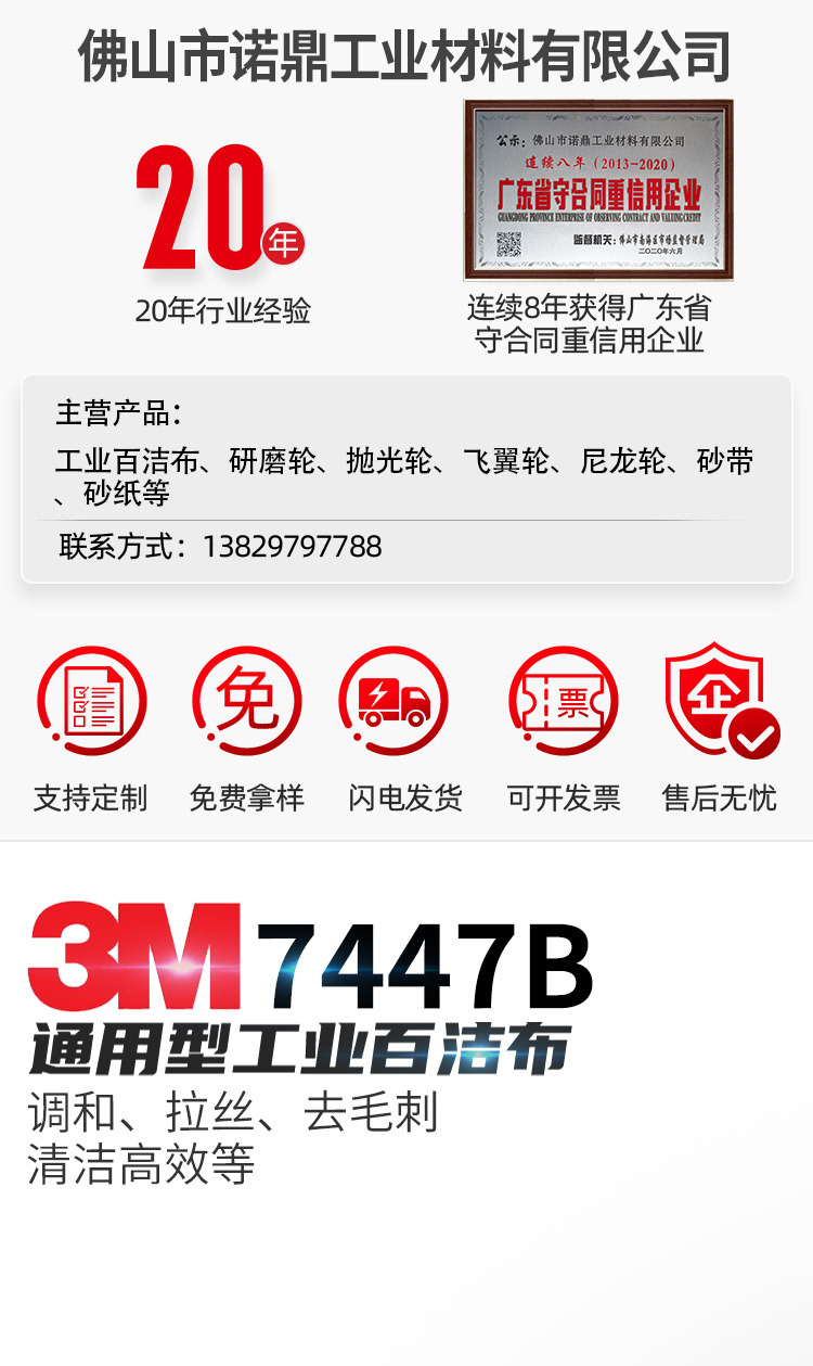 3M 7447B工业百洁布不锈钢表面拉丝线纹处理-阿里巴巴