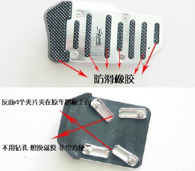 汽车油门脚踏板 防滑刹车离合3片改铝合金改装踏板 373手动档用品-阿里巴巴