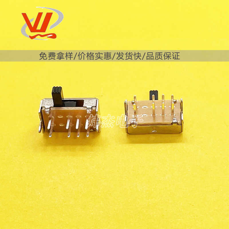 炜杰10脚3档拨动开关SK23D07侧拨卧式滑动开关铜脚2P3T柄长VG3-阿里巴巴