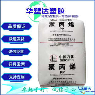 PP中石化海南PPH-Y26高流动高熔指聚丙烯树脂塑胶原材料-阿里巴巴