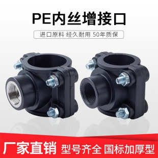 PE/ppr/pvc给水管通用内丝增接口哈夫节分水鞍座快接钢芯三通鞍座-阿里巴巴