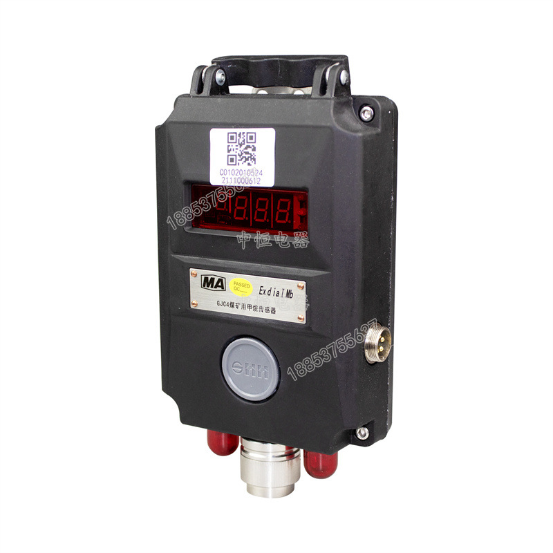现货销售 江苏三恒GJC4型矿用甲烷传感器 本安型低浓度甲烷传感器-阿里巴巴