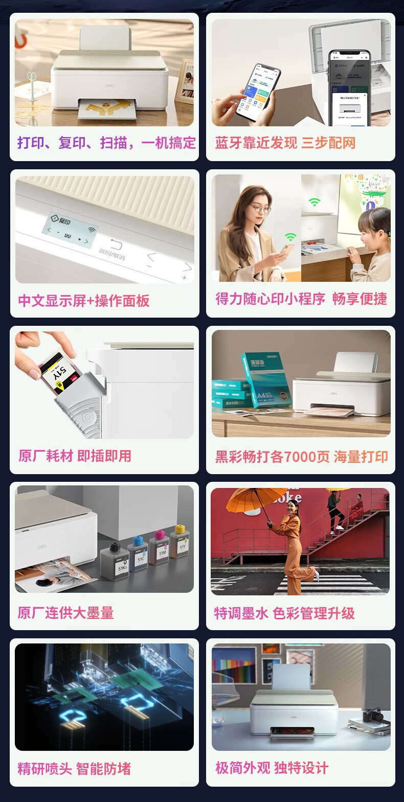 得力L519Ws无线彩色一体机喷墨家用办公复印扫描手机远程 打印机-阿里巴巴