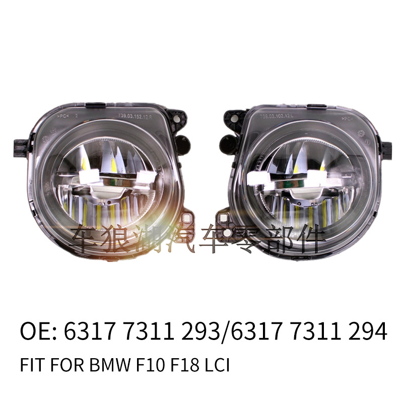 适用于宝马5系For BMW F10 F11 F07 GT 63177311293-294 LED雾灯-阿里巴巴