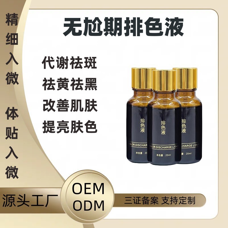 No embarrassment period freckle removing liquid color removing liquid ...