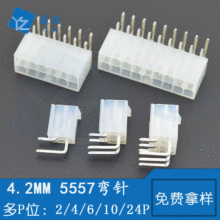 【5569连接器】_5569连接器品牌/图片/价格_5569连接器批发_阿里巴巴