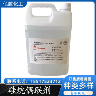 硅烷偶联剂KH550 KH560 KH570塑料添加剂表面改性剂玻纤填料粘合-阿里巴巴