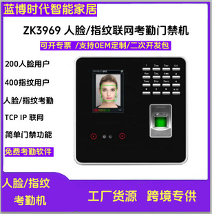 中控ZKTech MB20 ZK3969熵基人脸指纹考勤机密码联网上班打卡机-阿里巴巴