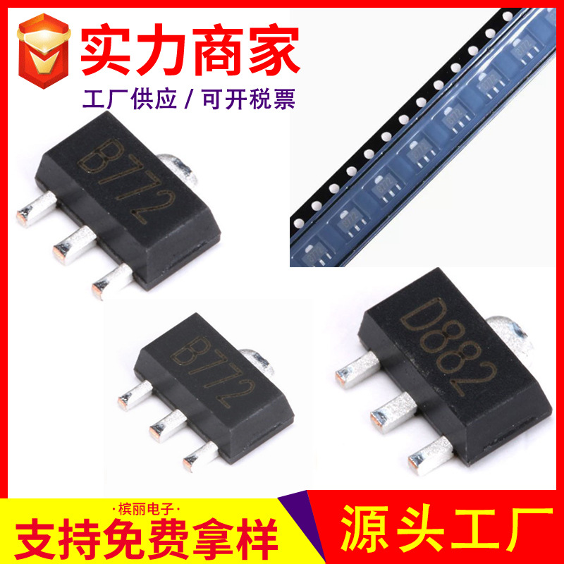 d772贴片三极管-d772贴片三极管批发、促销价格、产地货源 - 阿里巴巴