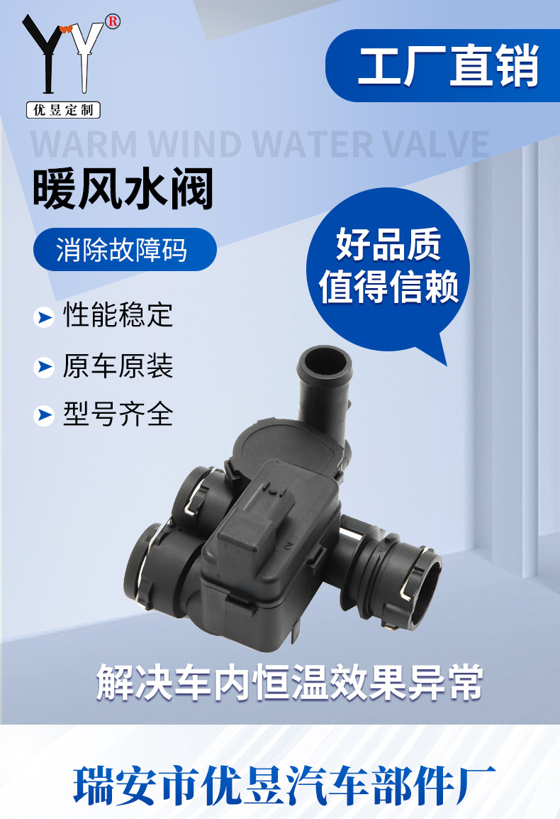 适用奔驰暖风水阀暖风水泵控制阀汽车空调电磁阀散热A2208300084-阿里巴巴