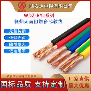 国标无氧铜芯低烟无卤WDZ-BYJR 1 1.5 2.5 4 6平方多股软线-阿里巴巴