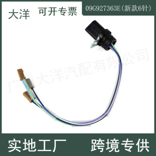 09G 09G927363E变速箱线束/新款6针 适用于2011-2017大众高尔夫-阿里巴巴