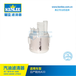 厂家直供 16400-2Y922/16400-4M405/内置 汽油滤清器冠立汽车配件-阿里巴巴